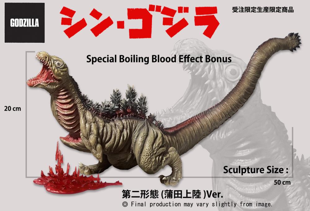 Shin Godzilla Omega Beast Series Shin Godzilla (2nd Form)