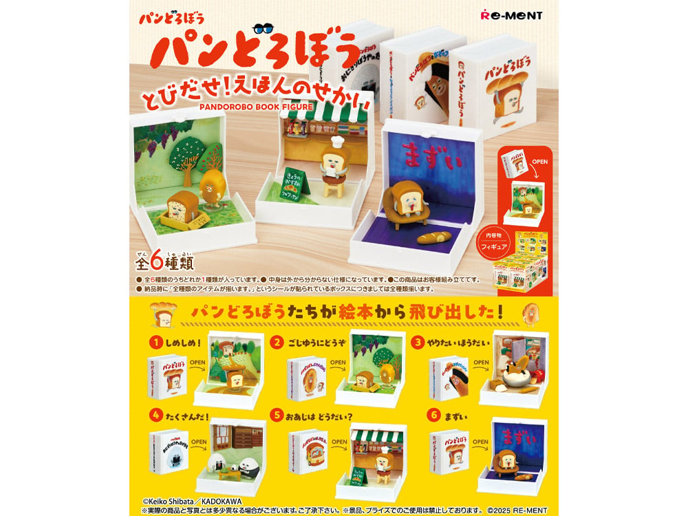 Pandorobo Book Figure Boxed Set of 6 Figures