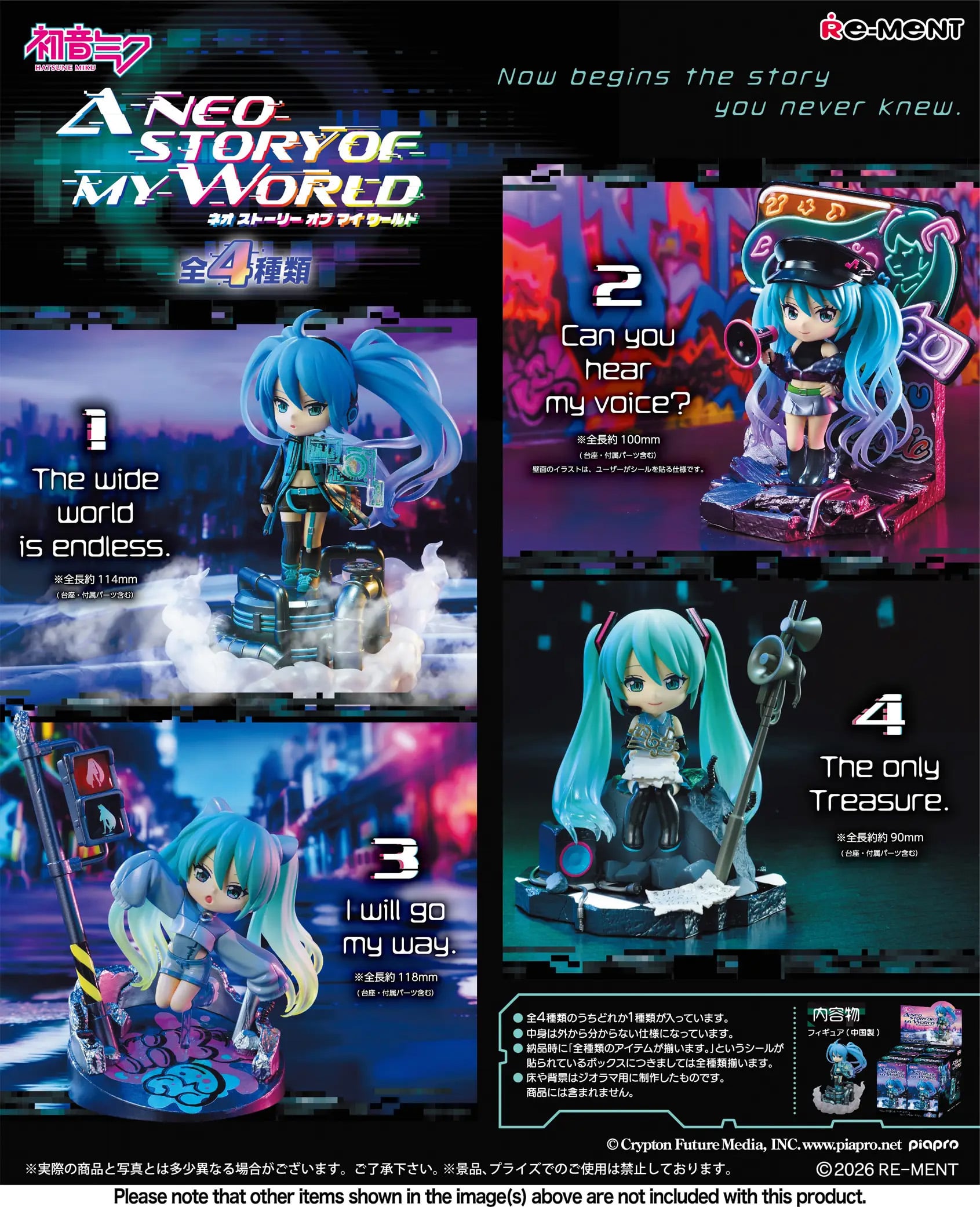 Vocaloid Hatsune Miku (A NEO STORY OF MY WORLD) Boxed Set of 4 Figures